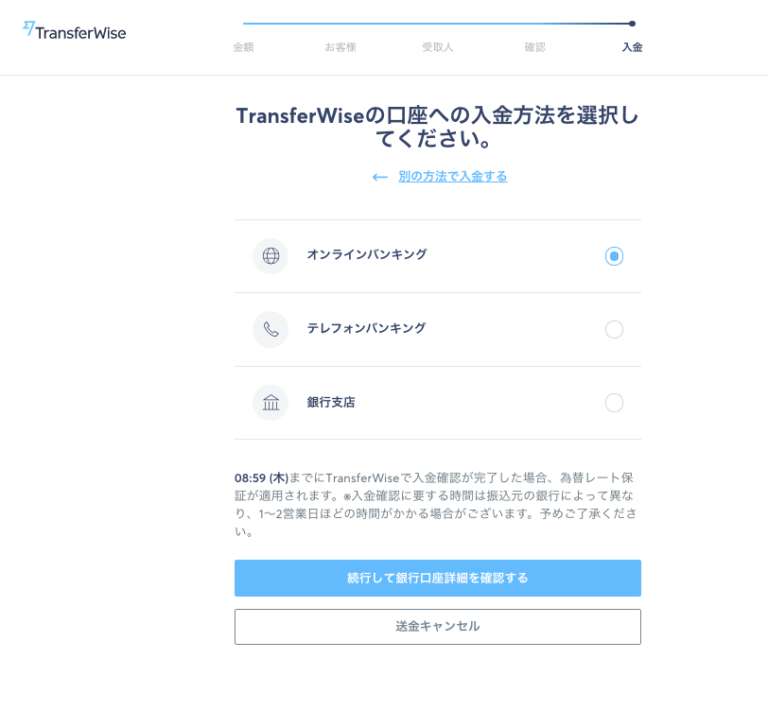 TransferWiseを使ってオンラインで海外送金する方法【海外口座⇄国内口座】 | DreamArk |夢の方舟