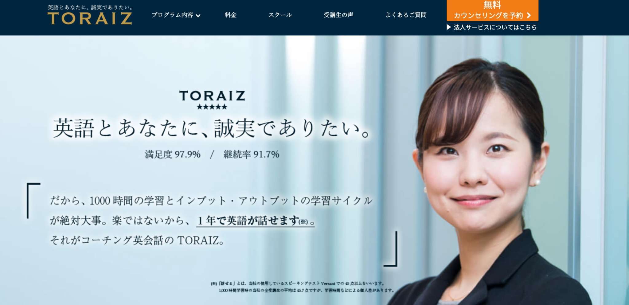 【英会話重視】英会話に自信がつくおすすめの英語コーチングスクール・英語教室 | DreamArk |夢の方舟